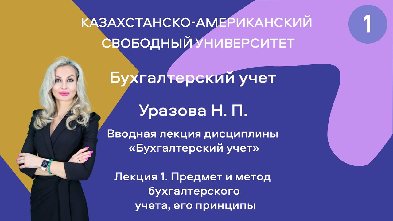 Портал КАСУ: Видео-уроки
